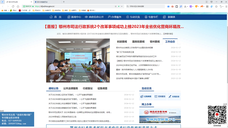 快看！鄂州可以网上申请仲裁服务啦